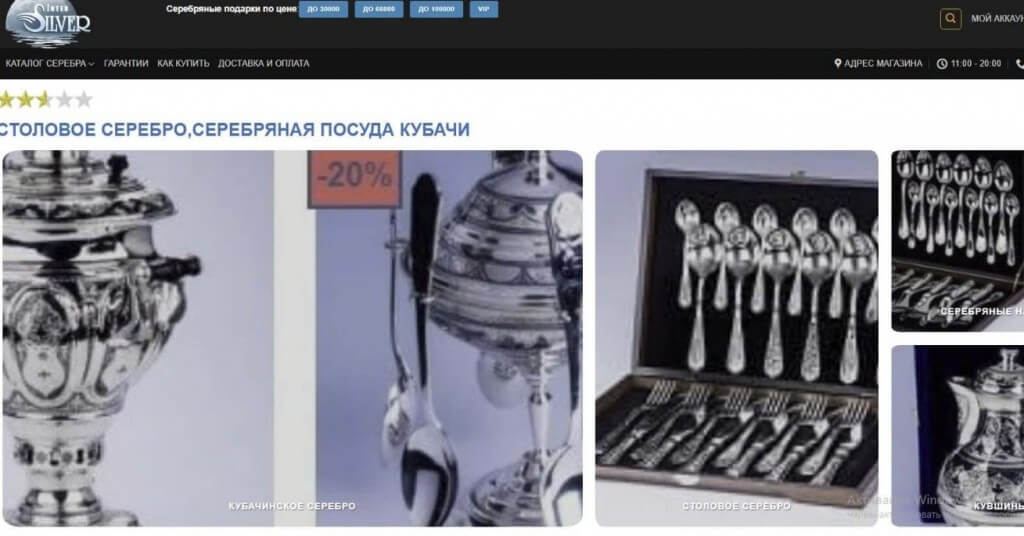 Серебряная посуда магазин в Москве- Кубачинское серебро интернет ...